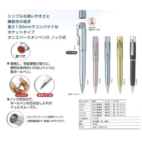 スタンペンgノック式【シルバー】 メールパック方式 しるし堂
