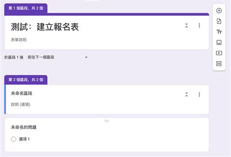 【活動報名表製作教學】使用這些工具 30 分鐘做出活動報名表 Eventx Blog