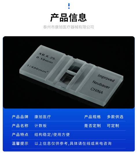 血球计数板 血盖片计数载玻片 细胞计数板 实验室耗材载玻片 阿里巴巴