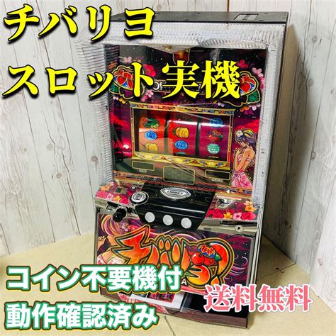 チバリヨ Okinawa スロット実機 美品 コイン不要機 琉球紫パネル By メルカリ
