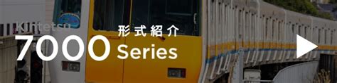 形式紹介・編成表 Osaka