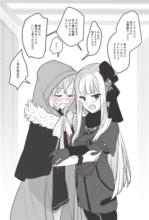 Fgo「グレイ シンデレラ赤ずきん白雪姫 を所望してくるライネス師匠 Fgo 」りせる🌿ricellの漫画