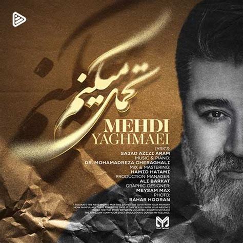 آخرین خبر آهنگ جدید «تحمل میکنم با صدای مهدی یغمایی منتشر شد