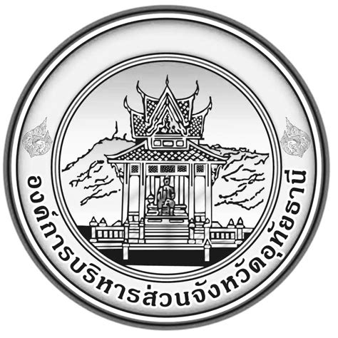 องค์การบริหารส่วนจังหวัดอุทัยธานี