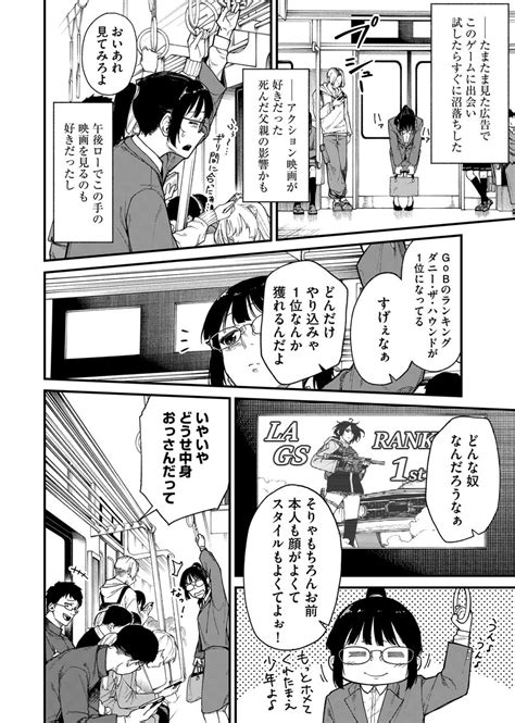 ゲーマー女子の理想と現実