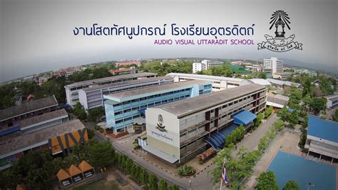 โสตทัศนูปกรณ์โรงเรียนอุตรดิตถ์ Home
