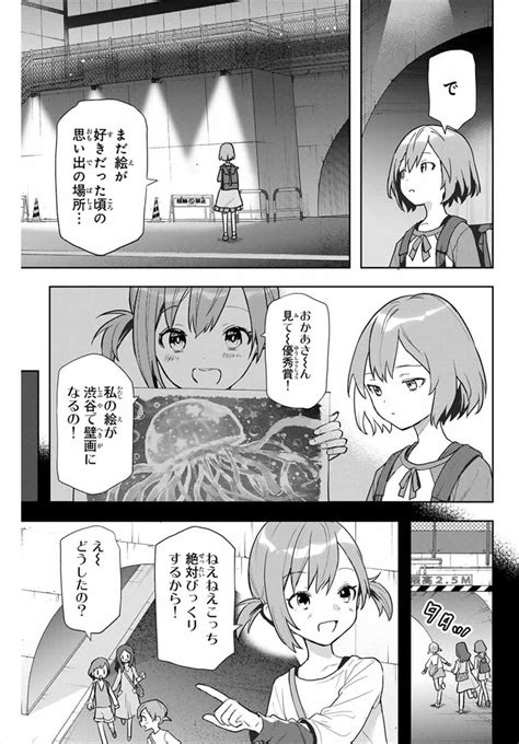 夜の渋谷に漂うクラゲ 自分の好きを見つけた少女たちの青春“創作”群像劇｜今日のおすすめ｜講談社コミックプラス