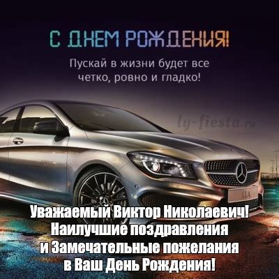 Создать мем "новый мерседес бенц, машина с днем рождения, mercedes-benz ...