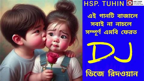 গায়ে হলুদের ডিজে গান Gaye Hluder Dj Gan Youtube