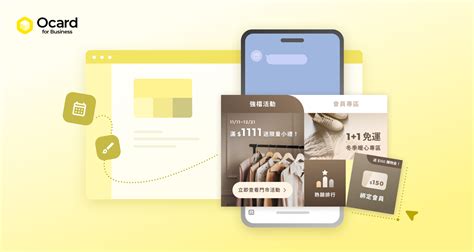 ocard「line 圖文選單編輯器」：自訂版型、按鈕動作、多層分頁、建立排程，讓你精準導流不費力 ocard blog