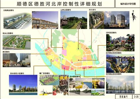 德胜河北岸最新规划图大良顺德第4页大山谷图库
