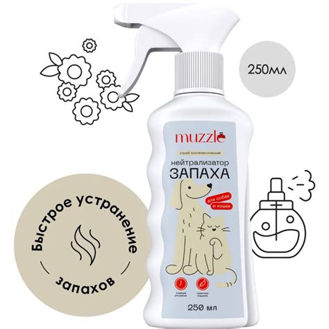 Нейтрализатор запаха кошачьей мочи, ликвидатор запаха животных, против ...