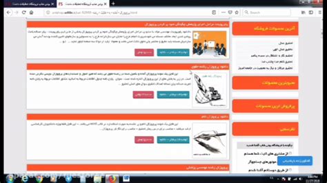 دانلود نمونه پروپوزال رایگان گرافیک دیدئو Dideo
