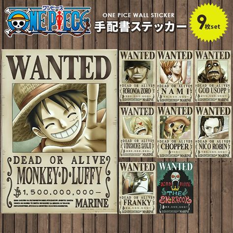 One Piece 手配書 9枚セット ワンピース 麦わらの一味 新世界編 ルフィ15億ver 正規ライセンス商品 貼り直しできる