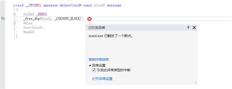 0x77e2e43e Ntdlldll Xuexiexe 中处有未经处理的异常 0xc0000005 读取位置 0x4f774b16 时发生访问 Csdn社区