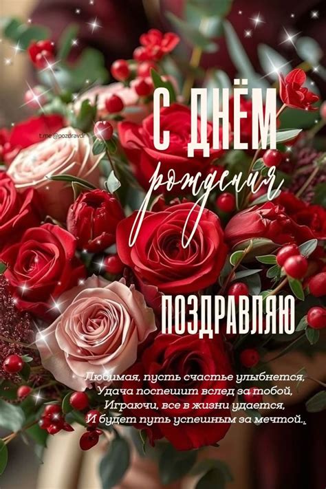 С ДНЁМ РОЖДЕНИЯ поздравление открытка красивые в прозе пожелания ко дню