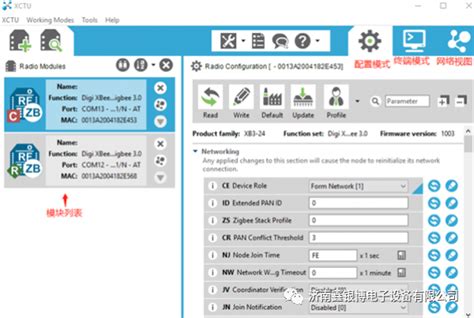 帧不在模块中您可以在反汇编窗口使用xctu配置xbee模块 Csdn博客