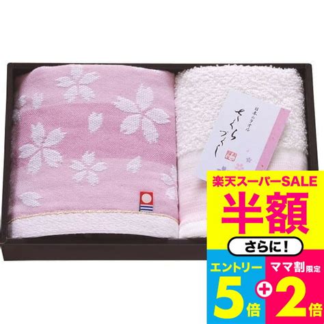 【楽天市場】タオル ギフト 今治泉州さくらづくし フェイス・ハンドタオルセット Tms1508802 内祝い お祝い 結婚 出産 結婚