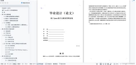 计算机毕业设计系列基于SSM的个人财务收支管理系统 基于s个人收支管理系统 CSDN博客