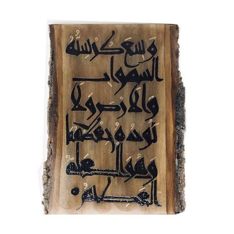 The Arabesque® Wooden Wall Art Medieval Maghribi Arabic Etsy Wooden