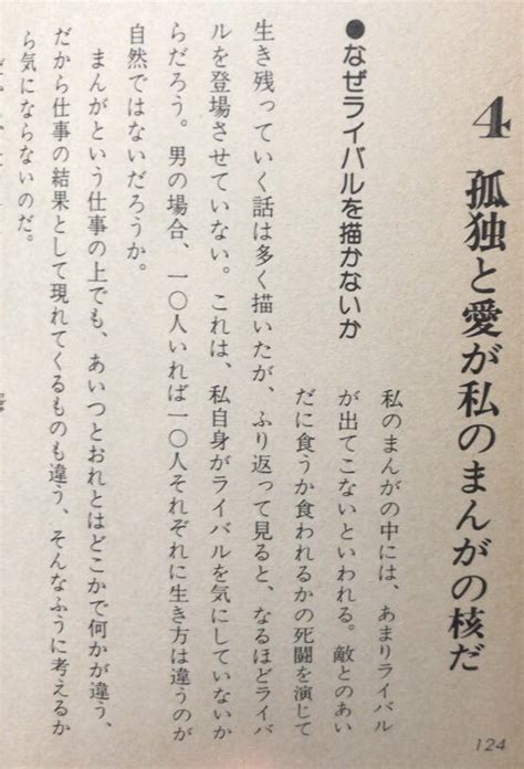 書肆鯖【ショシサバ】 on twitter 【商品情報】まんが劇画ゼミ5 sf編。松本零士の項。 books subba
