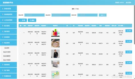Java毕业设计：基于springboot的旅游服务平台【代码论文ppt】 Csdn博客