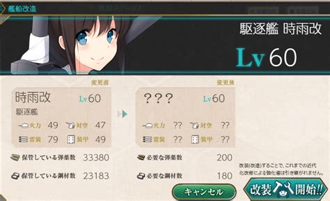 鈴谷提督 On Twitter やっと時雨が改二になりました。最近育て始めたから早く終わってめっちゃうれしいです。これからも大事に育てます