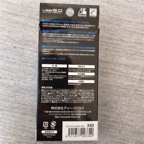 Green House Picodrive L3 Usbメモリ 8gb メルカリ