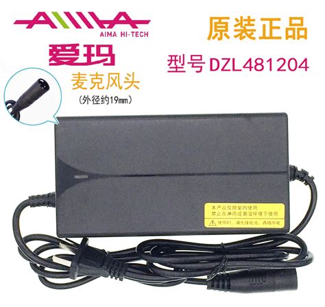 爱玛电动车专用锂电池充电器三石电子48v2a原装原厂3a5a快充54 6v 虎窝淘