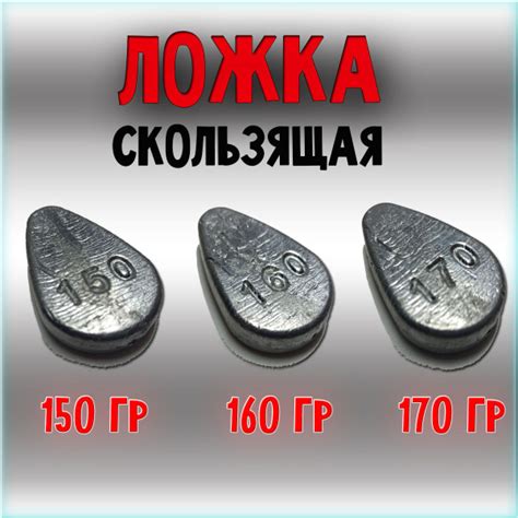 Набор грузил Ложка скользящая 3 шт - купить по выгодной цене в интернет ...