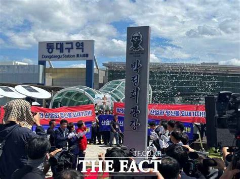 대구시 동대구역 광장 시설물 설치 국토부와 협의한 적 없어…철도운영에 지장주는 시설 아냐 전국 기사 더팩트
