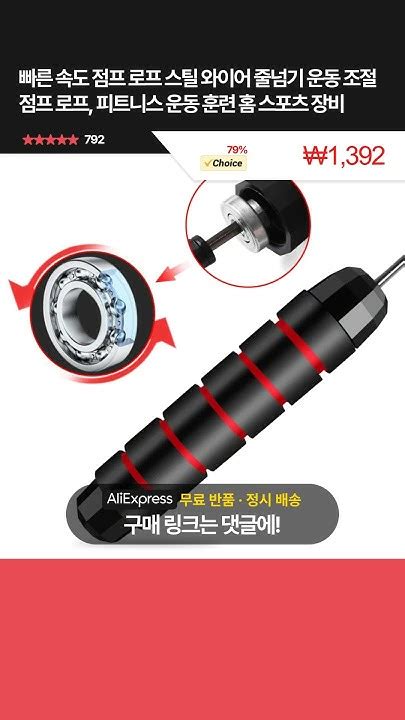 [제품번호 11864] 빠른 속도 점프 로프 스틸 와이어 줄넘기 운동 조절 점프 로프 피트니스 운동 훈련 홈 스포츠 장비