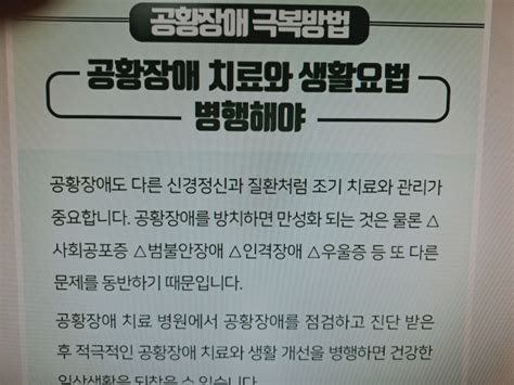 공황장애 초기증상 같다면 공황장애 자가진단 체크리스트 네이버 블로그