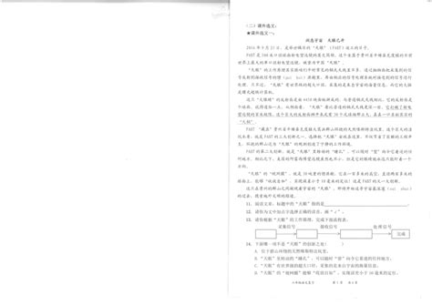 广东省深圳市罗湖区2022 2023学年六年级上）语文复习试卷（1 4单元）（pdf版，无答案） 21世纪教育网