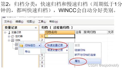 wincc7 5 笔记3 用表格和趋势图显示温度变化和风扇运转（变量记录） asjodnobfy的博客 csdn博客