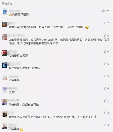 索赔227亿！“美摄”诉“抖音”侵权诉讼领先的全球知识产权产业科技媒体iprdailycncom