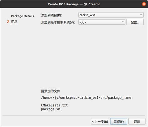 在 Qt Creator 上创建 Ros 项目并新建导入 Ros 包qt Ros Csdn博客