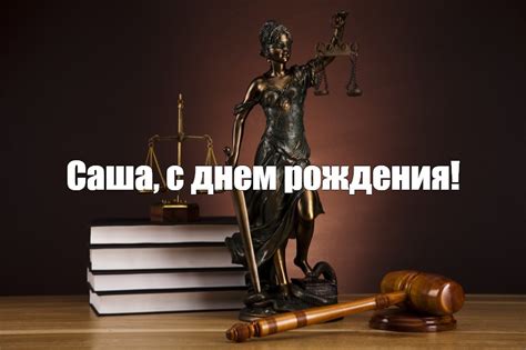 Создать мем статуя правосудия фемида фон фемида Картинки Meme