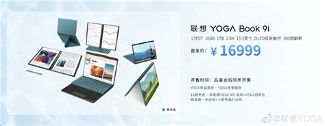 Lenovo YOGA 9i 2-in-1 Laptop arrives China as the YOGA Book 9i starting ...