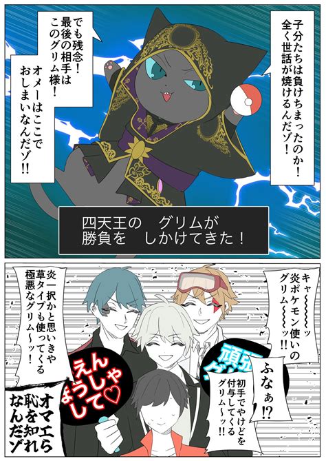 ピーナッツオペラ On Twitter あ！四天王の1aが勝負をしかけてきた！ ⚠️ポケモンパロ Sbtさんssssibafからネタ