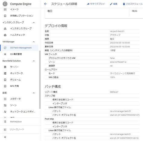 GCPVM Managerがすごい技術ブログレックテクノロジーコンサルティング株式会社