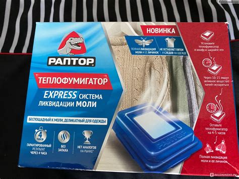 Средство от моли Раптор Теплофумигатор EXPRESS система ликвидации моли ...