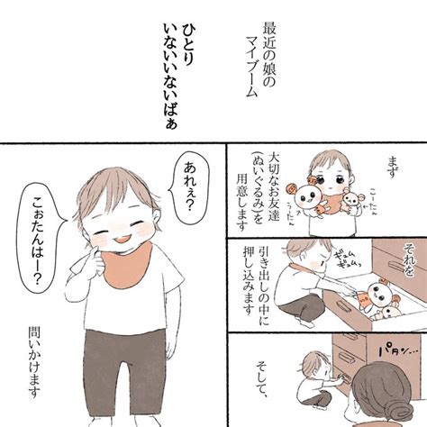 何かを隠すときにはその隠すモノ今から1人で隠れていないといけないモノ めー さんのマンガ ツイコミ 仮