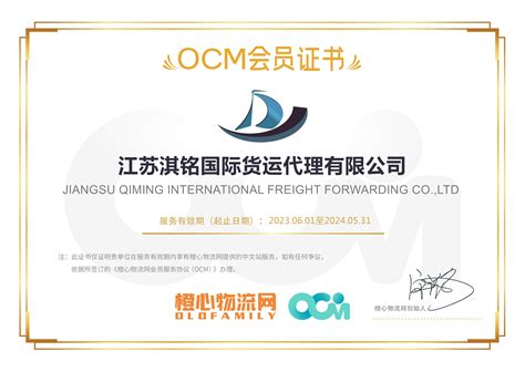 江苏淇铭国际货运代理有限公司