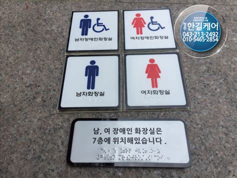 화장실점자표지판 장애인화장실 위치안내표지판 시각장애인 점자표찰 제품안내 제작 설치사례 네이버 블로그
