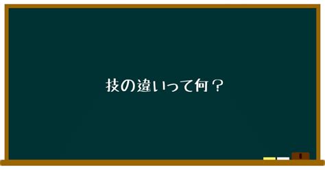 【初心者向け】物理技？特殊技？変化技？って何？分かりやすく解説！！｜rてゃ