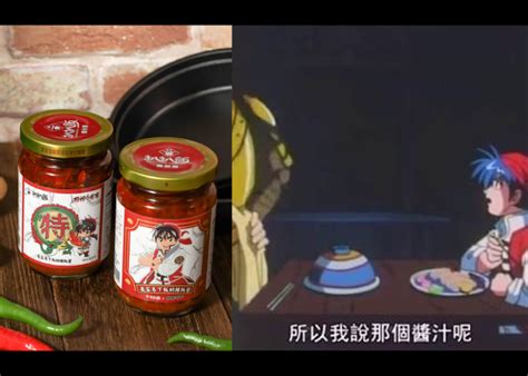 「那個醬汁」在這！扒扒飯 X 小當家，攜手推出超下飯「雙椒醬」！ Overdope 華人首席線上時尚潮流雜誌