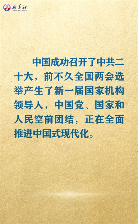 海报 习近平会见俄罗斯总理米舒斯京