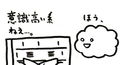 壁どんと雲どん 壁どんと雲どん ＃5 ゆうのマンガ 描いてみてもいいのよ新人賞意識高い Pixiv