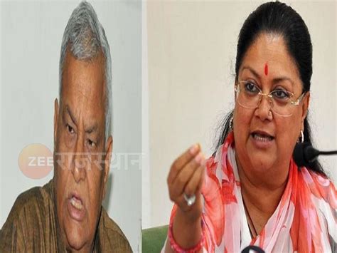 Rajasthan Mines Scam Kirodi Lal Meena In Support Of Former Cm Raje Said